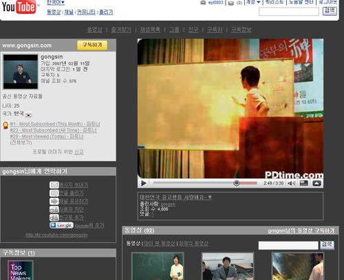 유튜브, 명문대생 공부 노하우 채널 개설