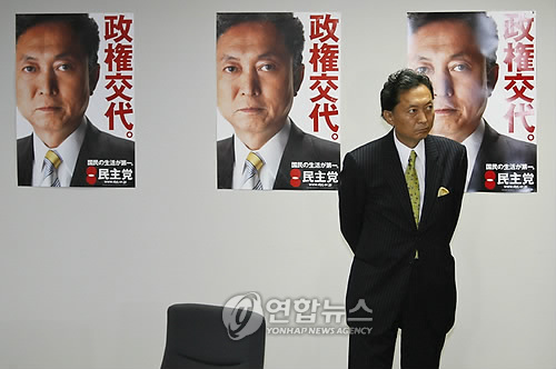 JAPAN US DIPLOMACY HATOYAMA ROOS