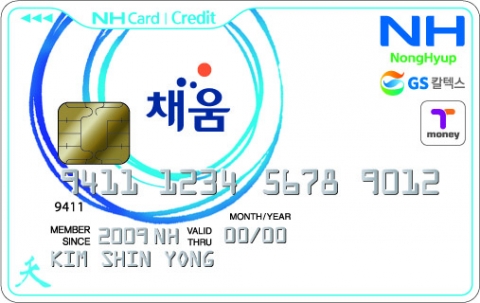 NH농협, 'NH 채움카드' 11월16일 출시 예정