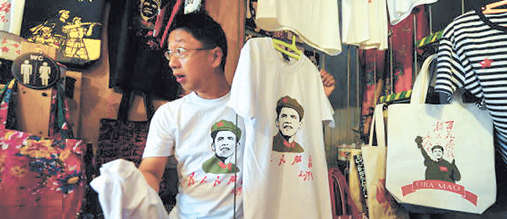 CNN기자 'Oba-mao티셔츠' 사려다 수모