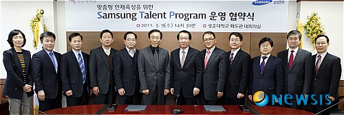 광운대, 삼성 탤런트 프로그램 협약