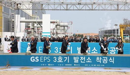 GS EPS, 충남 당진에 3호기 복합화력발전소 착공