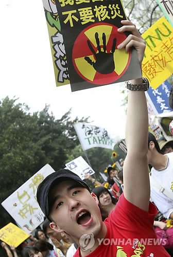 Taiwan Anti Nuke Protest