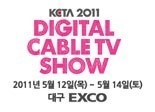 스마트시대 도전 한눈에 '디지털케이블TV쇼' 개막
