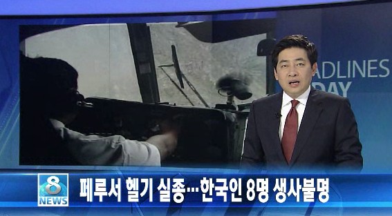 오늘의 주요뉴스