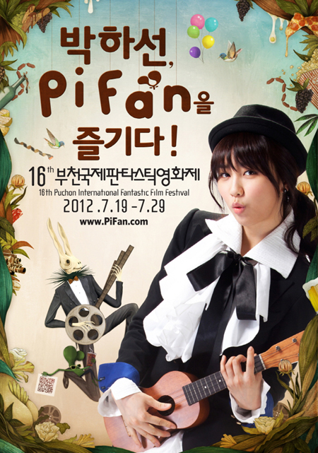 박하선, PiFan 오세요~ 뿌잉뿌잉