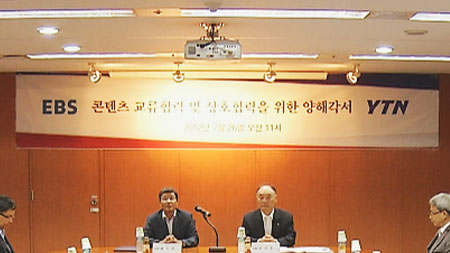 YTN-EBS, 명품 과학 콘텐츠 공동 제작