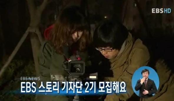 뉴스톡톡 - EBS 스토리 기자단 2기 모집해요