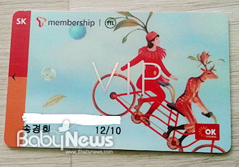 통신사카드 100% 활용법 - ②SK T멤버십카드