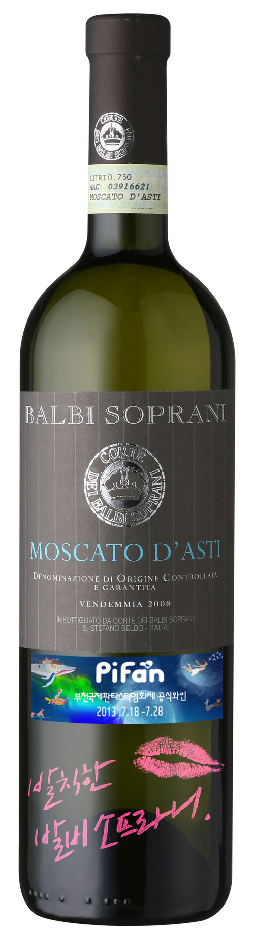 [유통]베르누스 • 발비소프라니, PiFan 공식와인 지정