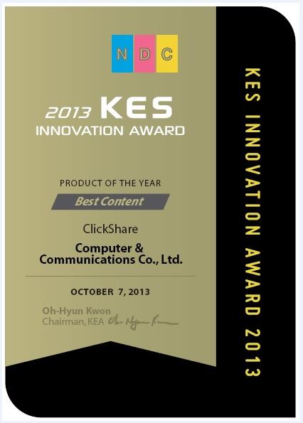 씨앤씨 "클릭쉐어" KES Innovation Awards 수상