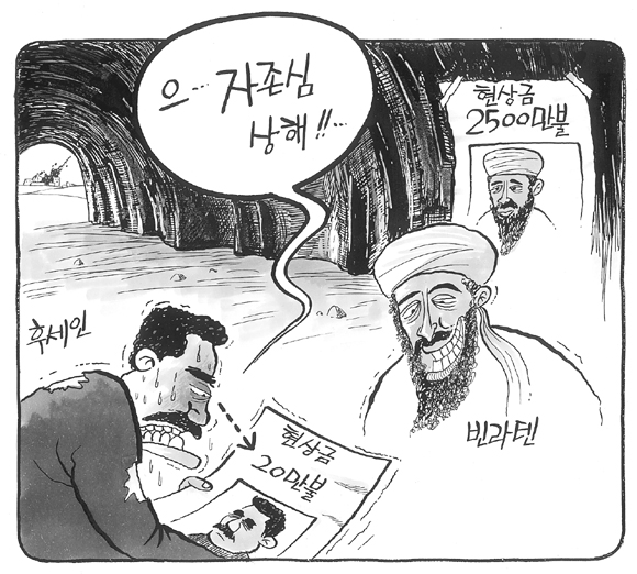 시사만평 현상금