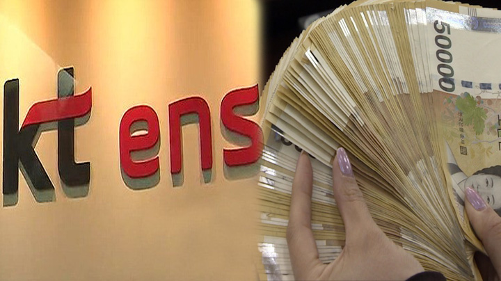 'KT 자회사 대출 사기' 파문..의문점은 여전