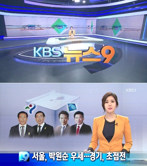 KBS 9시 뉴스, 이틀째 단축방송..21분 방송(종합)