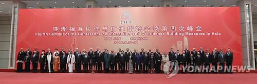 CHINA CICA SUMMIT