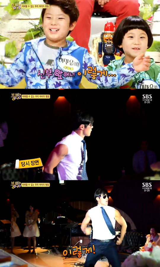 예식장 간 이정용, 신부 앞에서 옷 벗어 던져 (붕어빵)