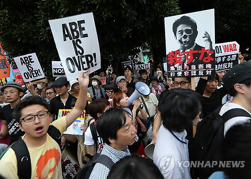 JAPAN COLLECTIVE SELF DEFENSE PROTEST