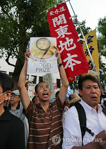 JAPAN COLLECTIVE SELF DEFENSE PROTEST