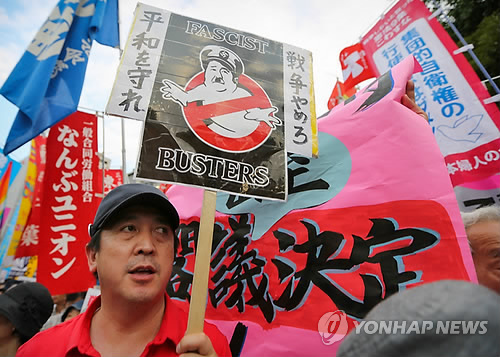epaselect JAPAN COLLECTIVE SELF DEFENSE PROTEST