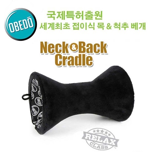 컴팩트한 여행파트너 "오베도(obedo)" 초경량 목베개 출시