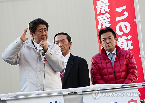 JAPAN ELECTION CAMPAIGN