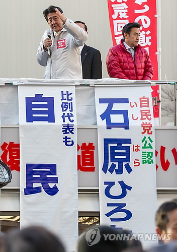 JAPAN ELECTION CAMPAIGN