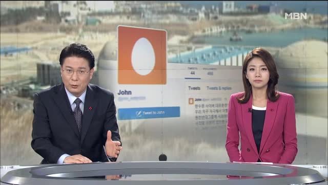 12월 23일 MBN 뉴스8 클로징