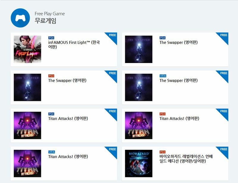 한국 PSN+, 1월 무료 다운로드 게임 공개 '새해부터 풍성하네~'