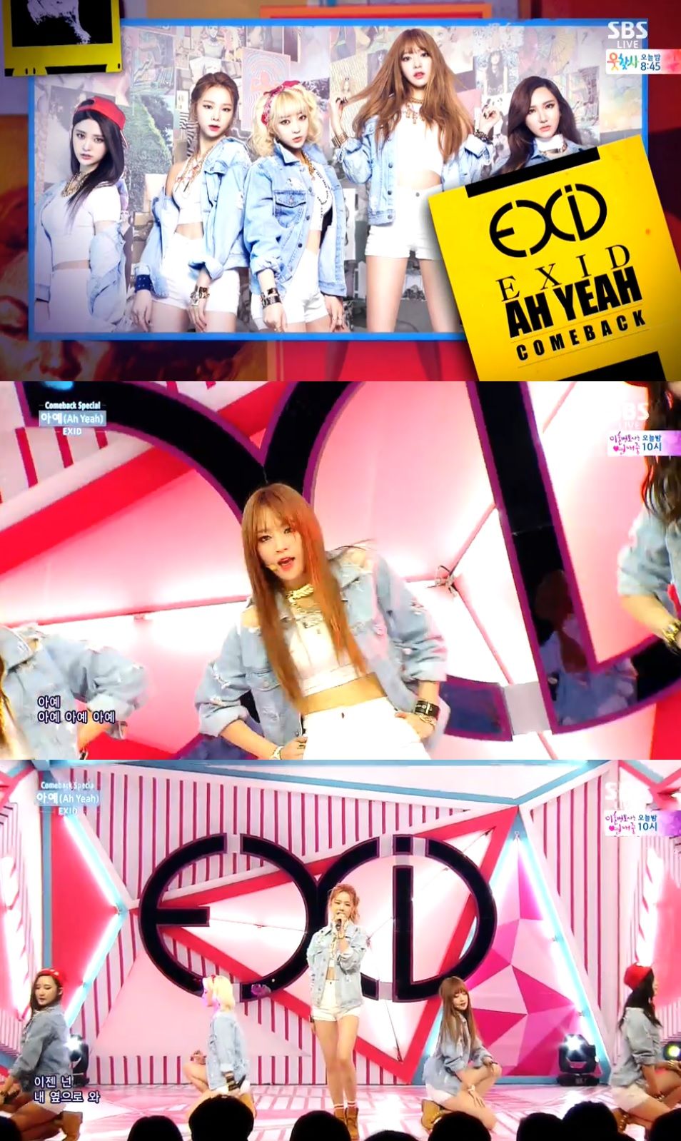 '인기가요' EXID 한 단계 높은 섹시, '정주행 가자'