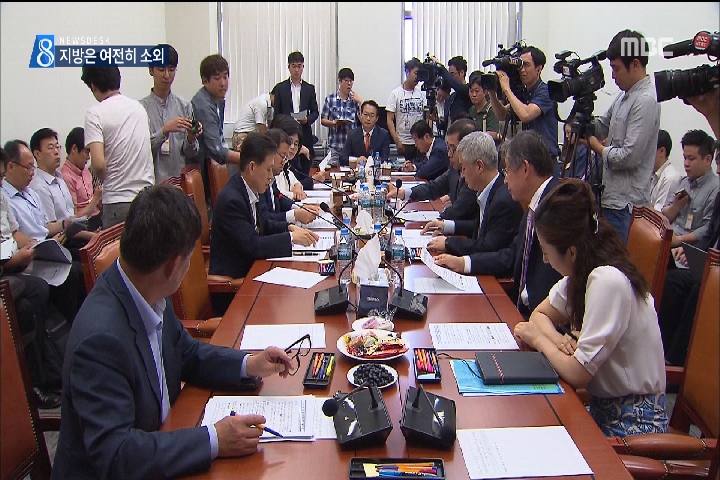 미래부 "EBS에도 '황금주파수' 700MHz 분배"..지방은 불가