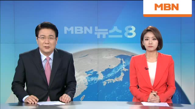 7월 14일 MBN뉴스8 클로징