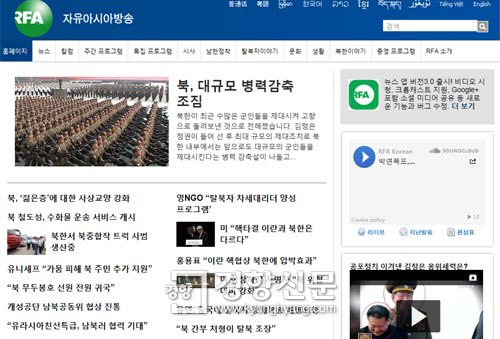 RFA "북한, 대규모 병력감축 조짐"