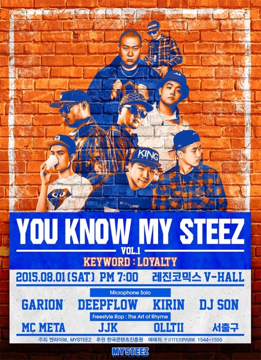 'YOU KNOW MY STEEZ VOL.1' 개최.. 힙합 대세 이어간다