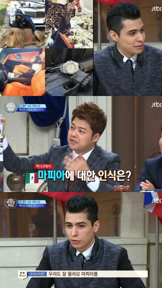 '비정상회담' 크리스티안 "멕시코 마피아, 국민들은 잘 모른다"