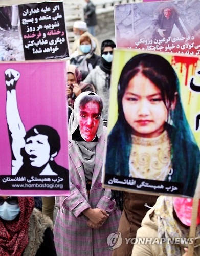 AFGHANISTAN FARKHUNDA MEMORIAL