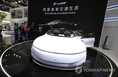 CHINA AUTO CHINA 2016