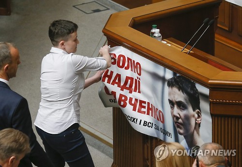 UKRAINE PARLIAMENT