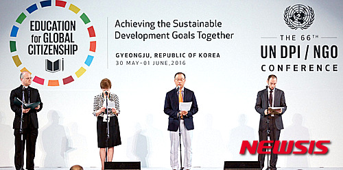 제66차 UN NGO 컨퍼런스 폐막