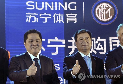 China Suning Inter Milan