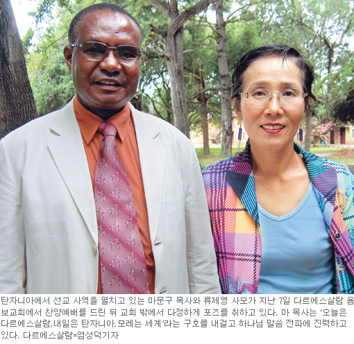 [땅끝까지 복음을] 사랑으로 파키스탄 선교 개척한 왕십리중앙교회