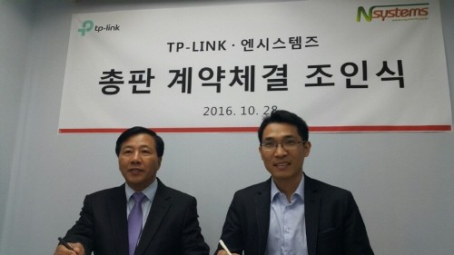 엔시스템즈, TP-LINK와 국내 총판계약