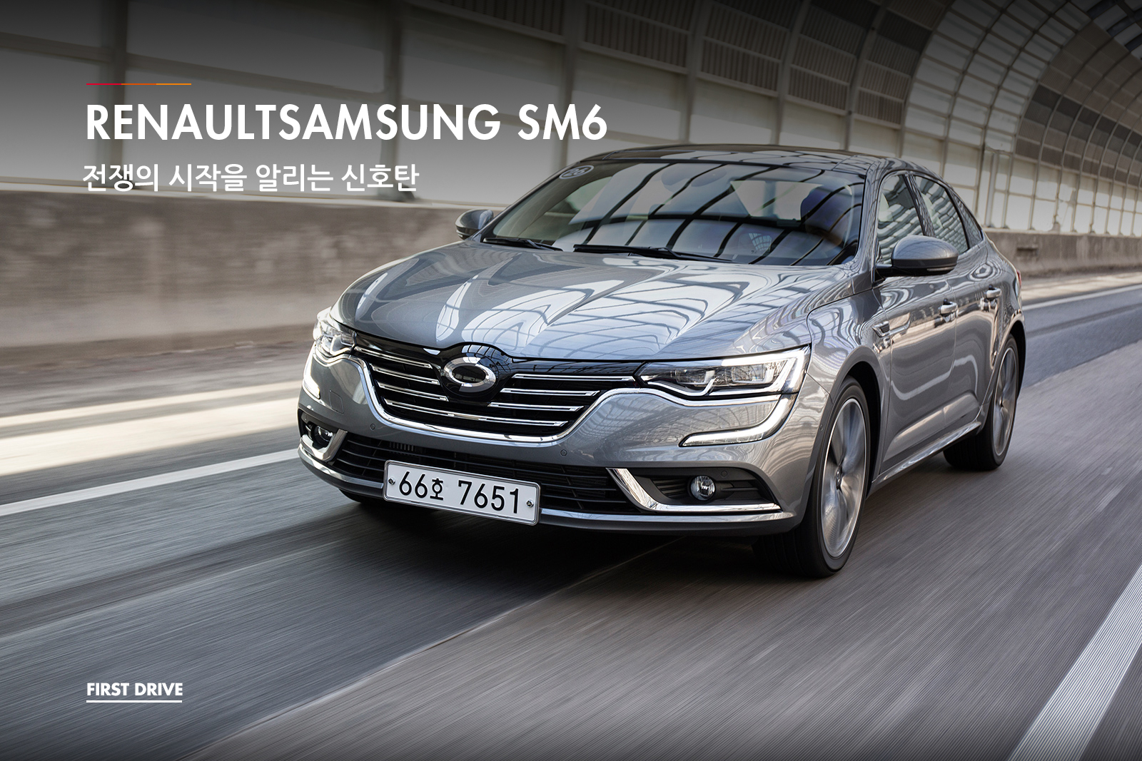 전쟁의 시작을 알리는 신호탄, 르노삼성 SM6 | 엔카매거진