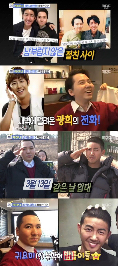 '섹션' 광희X임형주, 나란히 군입대..'절친의 훈훈한 우정'