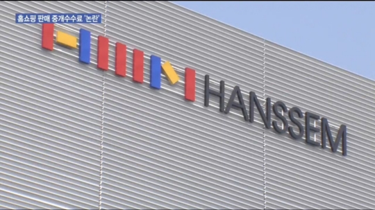 [단독] 한샘의 '이상한 수수료'..대리점 '울상'