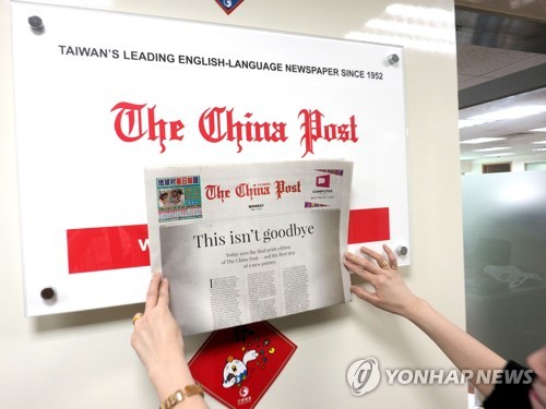 TAIWAN NEWSPAPER ONLINE