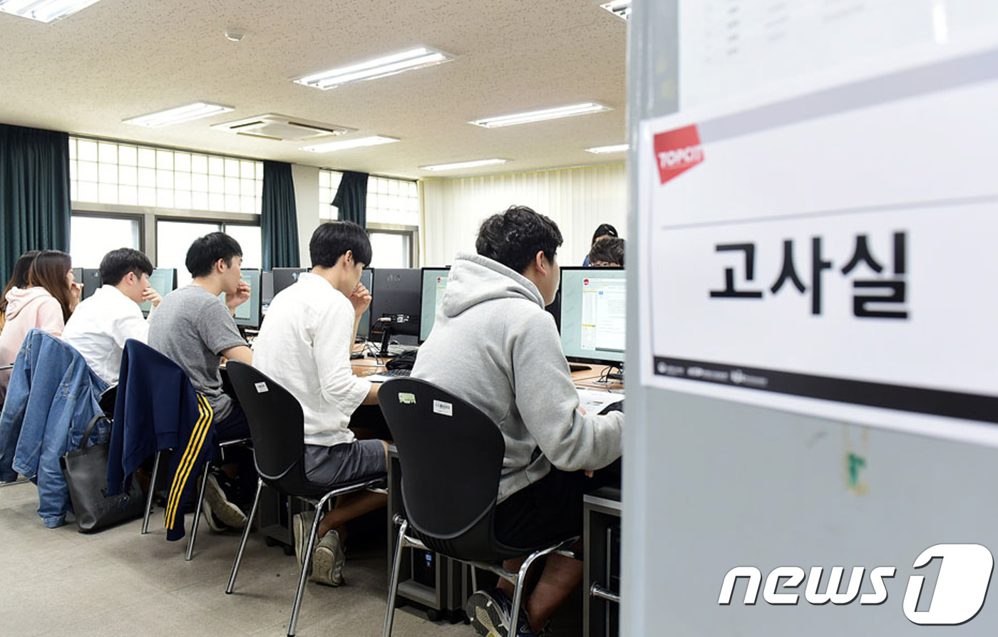 TOPCIT 정기평가 치르는 응시생들