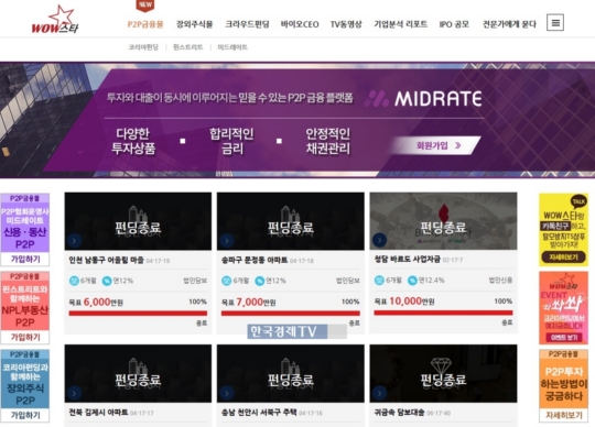 'WOW스타 P2P금융몰', 미드레이트 등 협력업체 확대