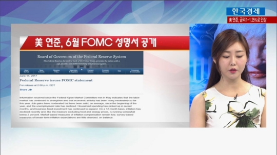 [생방송 글로벌 증시] 6월 FOMC 성명서 공개