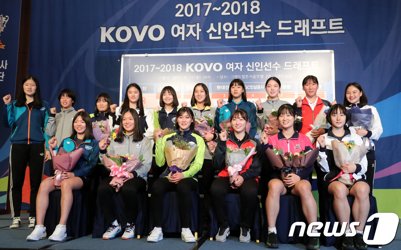 2017-2018 여자배구 신인선수 드래프트