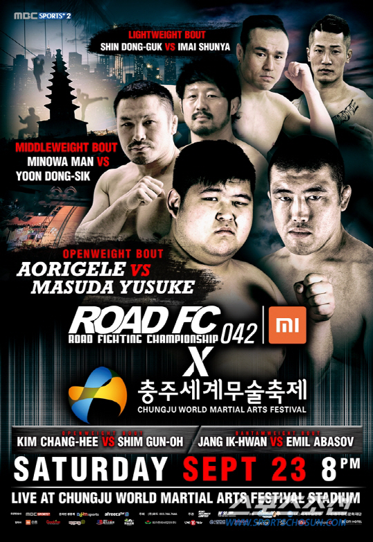 천창욱 해설위원의 ROAD FC 042 예상은?